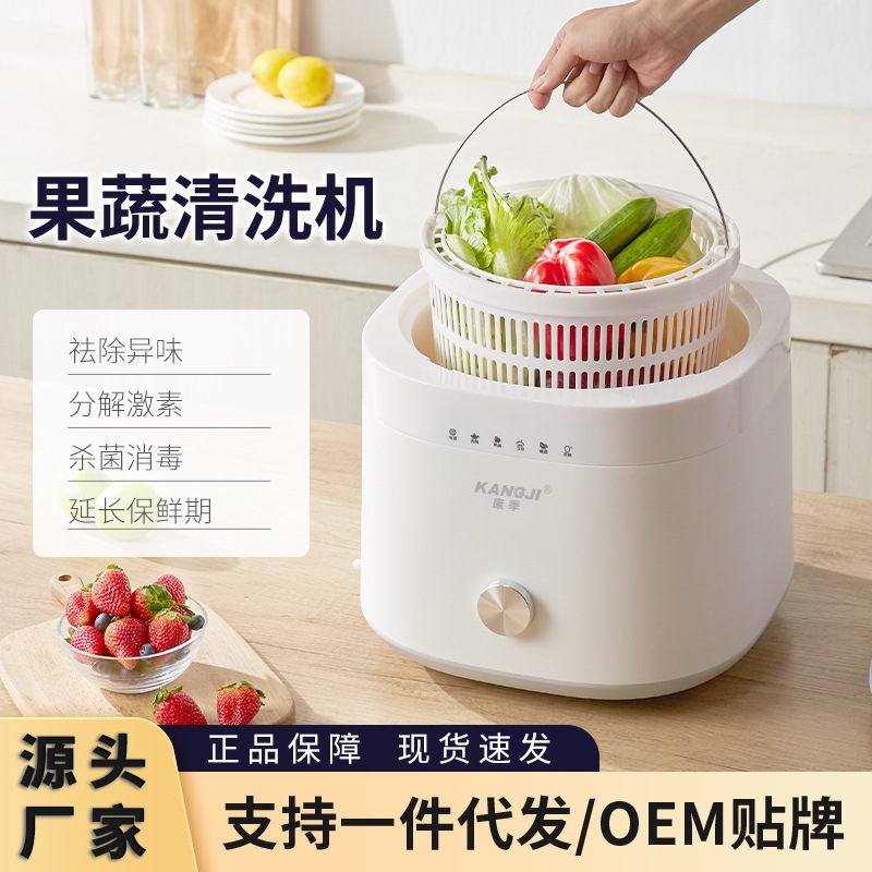 Fruit and vegetable cleaning machine household desktop food purifier ...