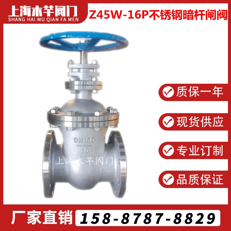 Z45W-16P不锈钢暗杆闸阀硬密封法兰闸阀-阿里巴巴