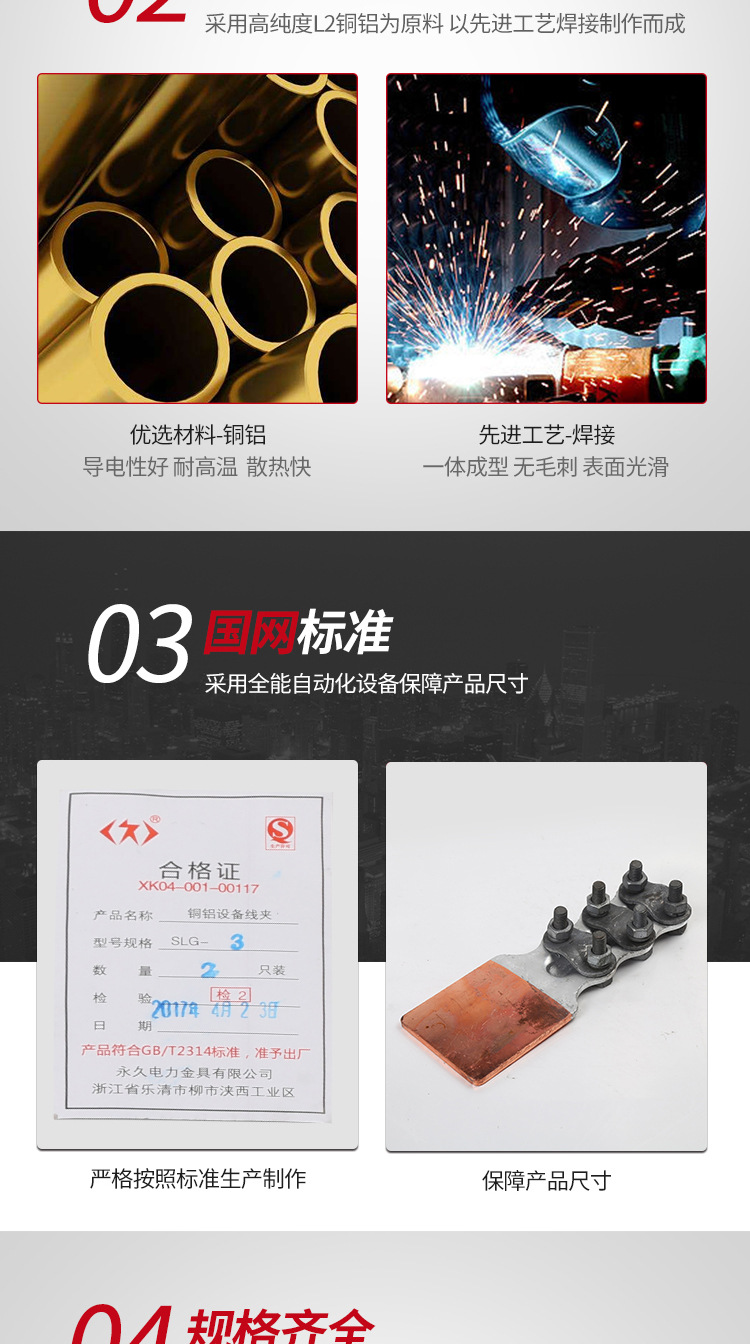 铜铝过渡设备线夹SLG-1-2-3-4a/b 电力摩擦焊铜铝接头 螺栓型国标-阿里巴巴