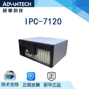 IPC-7120研华工控机 壁挂式安装, 支持ATX尺寸工业级主板-阿里巴巴