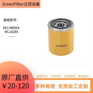 581/M8564挖掘机滤芯581-M8564 杰西博滤芯 JCB 机械滤芯-阿里巴巴