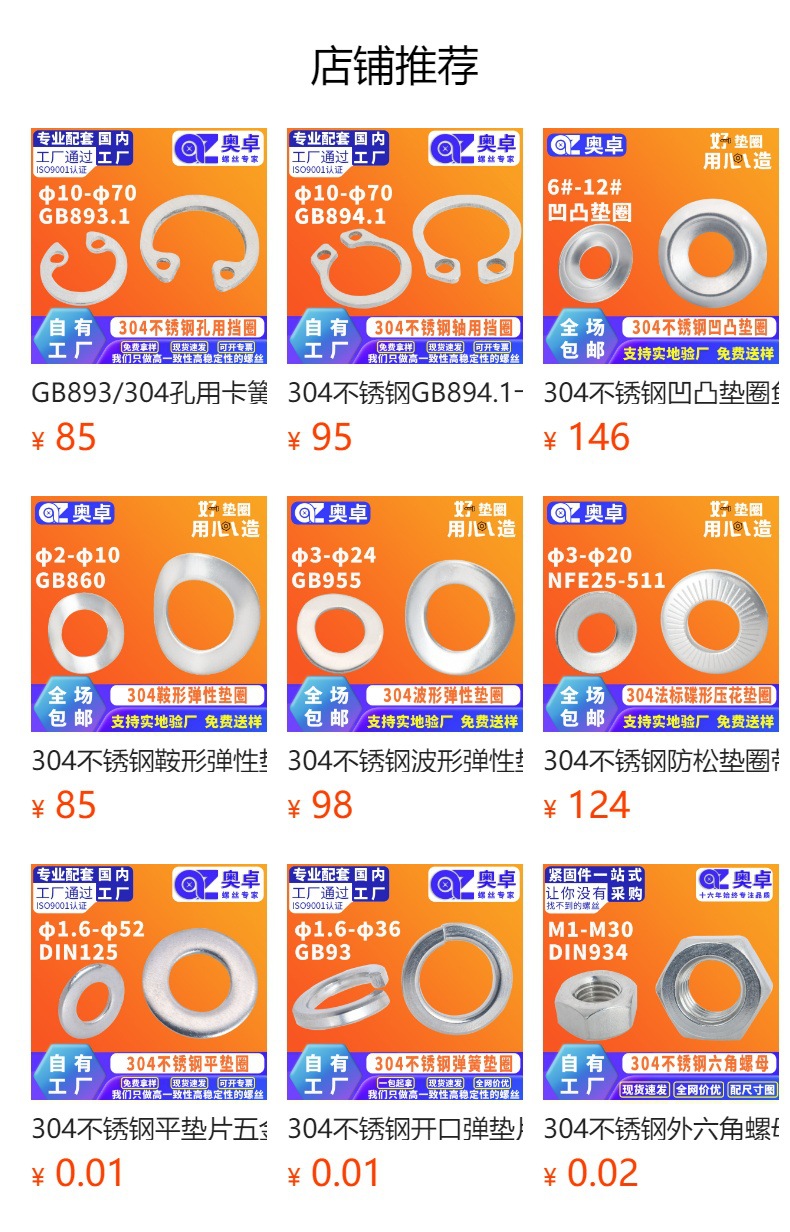 304不锈钢GB896 开口卡环挡圈E型卡簧汽车垫片圈M2M3M4M5M10-阿里巴巴