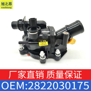 适用于奔驰A级B级GLA级GLB级节温器总成出水室恒温器OE2822030175-阿里巴巴