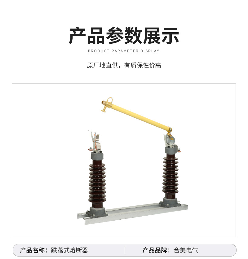 厂家直供户外高压熔断器RW5-40.5-200A跌落式熔断器-阿里巴巴