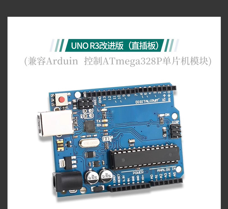 UNO R3开发板ATmega328P单片机改进版兼容arduin CH340送数据线-阿里巴巴