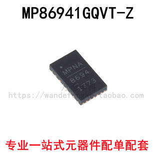 MP86941GQVT-Z MP86941 丝印 86941 QFN 原装正品ic芯片 电子元件-阿里巴巴