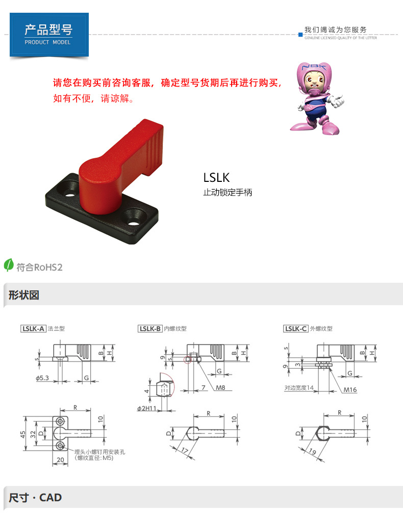 NBK LSLK 止动锁定手柄 可防止取出工件时滑落 黑红两色 机床配件-阿里巴巴