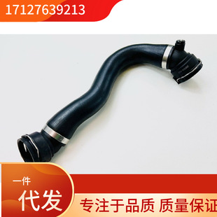 17127639213适用于宝马x3x4f25 n20水箱下水管-阿里巴巴