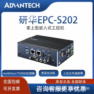研华嵌入式迷你工控机EPC-S202掌上型原装工业电脑小尺寸工控主机-阿里巴巴