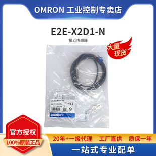 OMRON欧姆龙磁性金属M8接近开关传感应器直流2线E2E-X2D1-N -Z 2M-阿里巴巴