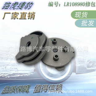 适用于路虎运动版揽胜执行器总成修包LR037500 LR064860 LR108980-阿里巴巴