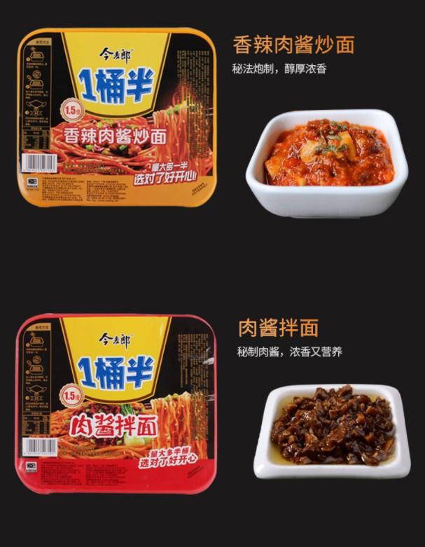 今麦郎一桶半韩式火鸡干拌面懒人速食品泡面老北京炸酱面整箱包邮-阿里巴巴
