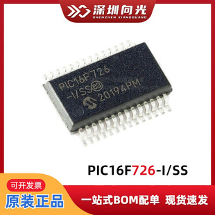 PIC16F726-I/SS PIC16F726-E/SS微芯Microchip贴片AVR单片机芯片-阿里巴巴