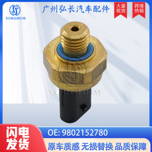9802152780适用于BMW标致汽车配件汽车传感器 机油压力传感器-阿里巴巴