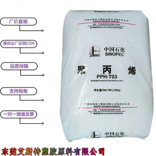 PP 广东中科炼化 EP548R 注塑级 高抗冲 高融指 家电 塑胶原料-阿里巴巴