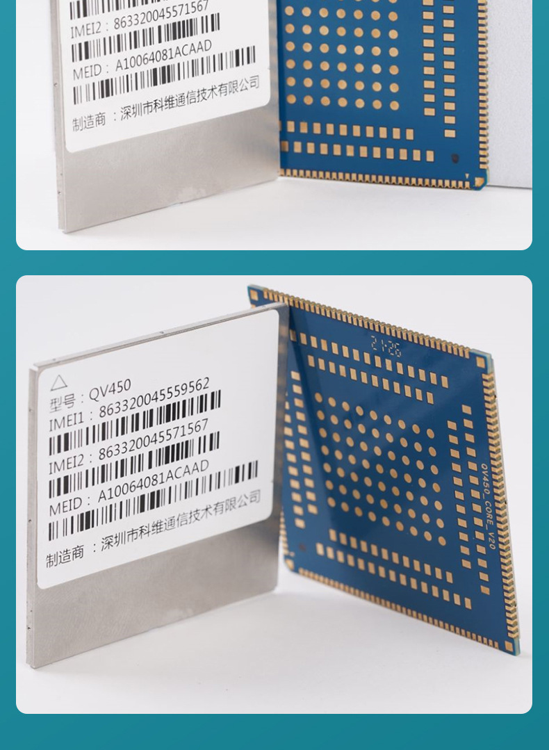 高通QCM6125核心板八核模块4G无线通信模块工业控制POS智能模组-阿里巴巴