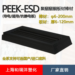 PEEK ESD 防静电等级 黑色 直径φ6-200mm 规格齐全 支持零切-阿里巴巴