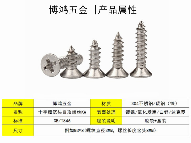 M1.0-M4平头自攻螺丝KA十字槽沉头尖尾自攻ROHS镀镍银色螺丝GB846-阿里巴巴
