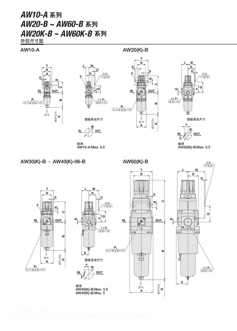 日本SMC空气洁净器 过滤减压阀 AW系列 AW30-03BDE-B正品行货-阿里巴巴