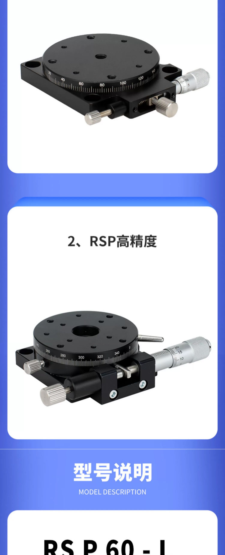 R轴旋转平台RS/RSP40/60/90/125 手动角度分度盘精密微调移动滑台-阿里巴巴