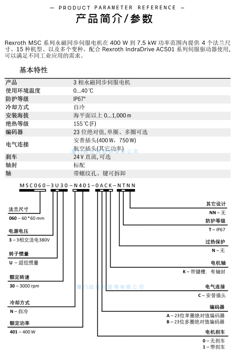 现货议价德国力士乐电机R911275985 MKD071B-035-GP1-KN-阿里巴巴
