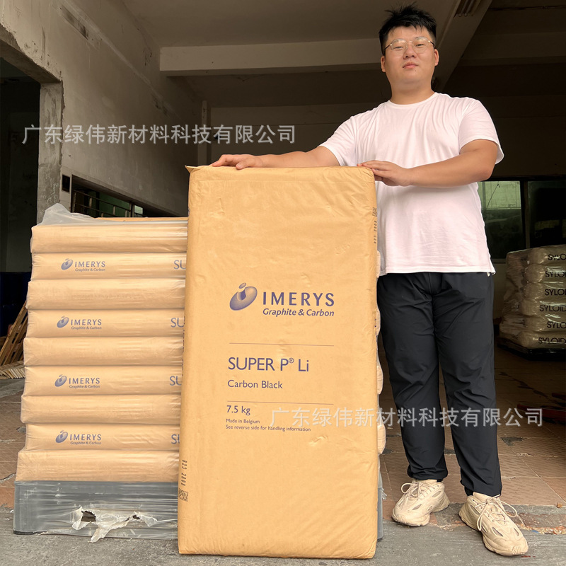 特密高导电碳黑SUPER P Li- 锂电池导电剂SP炭黑益瑞石原装 开票-阿里巴巴