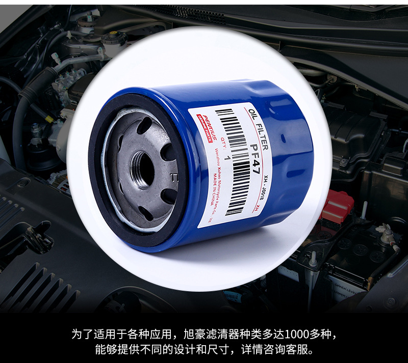 PF47PH3387A19210284650401机油滤清器机油格机滤滤芯适配车型-阿里巴巴