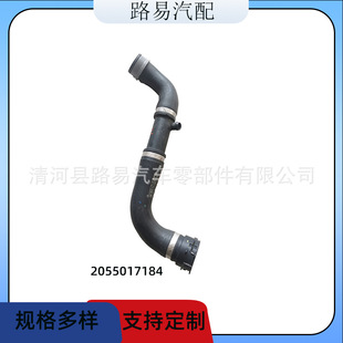 2055017184冷却液软管 通风管散热器管废气管空气管适用于奔驰-阿里巴巴