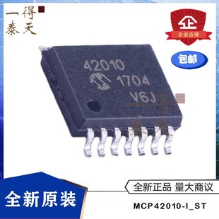 MCP42010-I/STMCP42010-I丝印42010TSSOP14SPI接口数字电位器IC-阿里巴巴