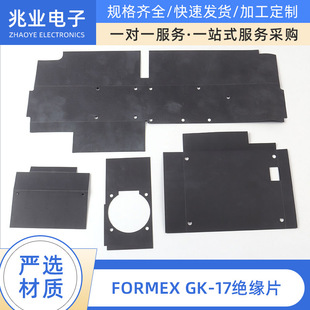 ITW FORMEX GK-17绝缘片 耐高温阻燃UL防火聚丙烯绝缘膜-阿里巴巴