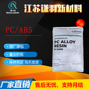 PC/ABS 奇美 PC-510 PC-545 PC-540A PC-540 M60 阻燃 合金原料-阿里巴巴
