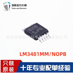 LM3481MM/NOPB LM3481MMX 封装VSSOP-10 DC-DC升降压型电源芯片TI-阿里巴巴
