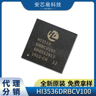 HI3536DRBCV100 贴片BGA 电子元器件 微控制 视频主控处理器芯片-阿里巴巴