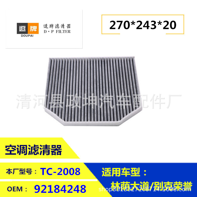 92184248别克滤清器-92184248别克滤清器批发、促销价格、产地货源 - 阿里巴巴