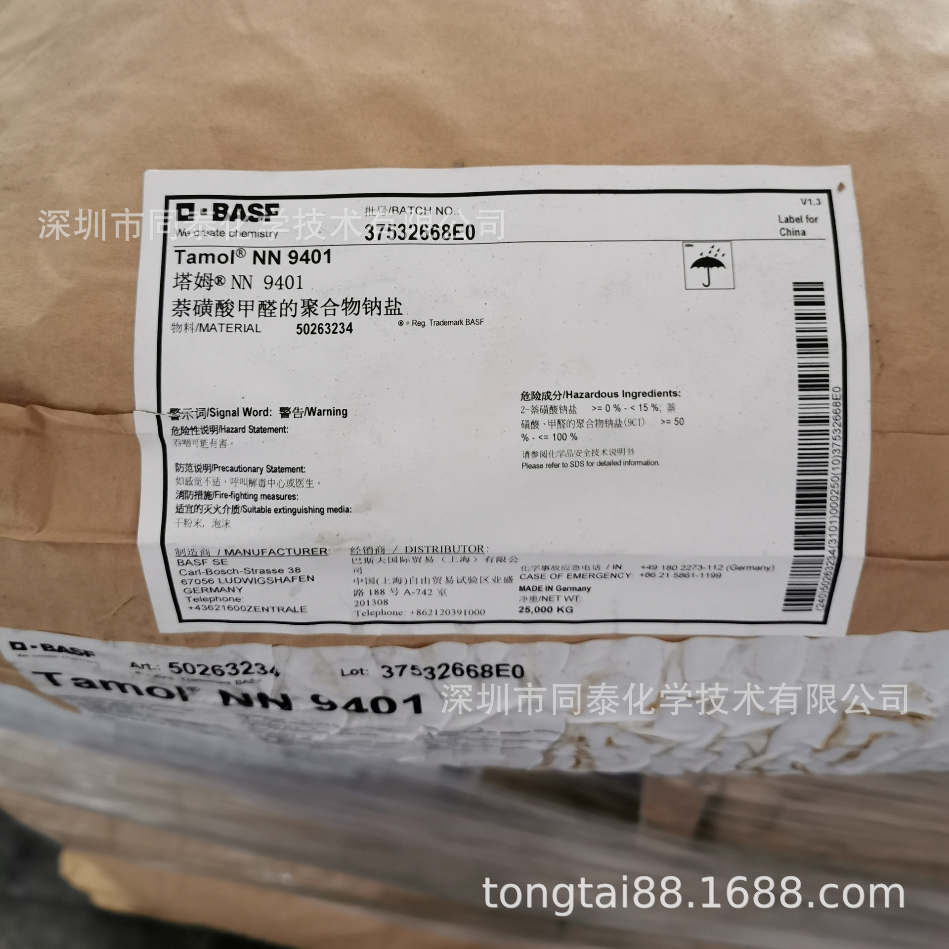 供应巴斯夫BASF Tamol DN苯酚磺酸缩合物分散剂 聚合物钠盐分散剂-阿里巴巴