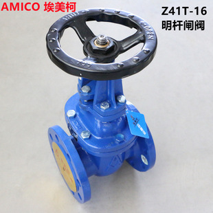 埃美柯Z41T-16铸铁法兰明杆闸阀蓝色自来水消防管水气阀6196B-阿里巴巴