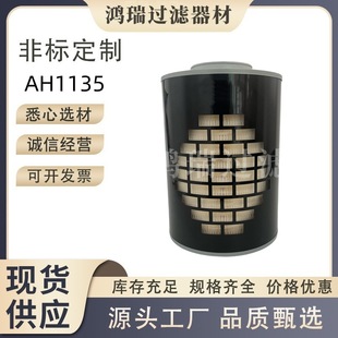 厂家直供大型发电机组空气滤芯AH1135 H9902A 3199032 P524838-阿里巴巴