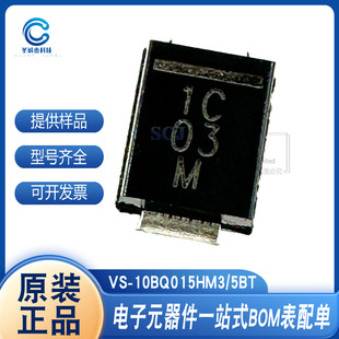 全新现货 VS-10BQ015HM3/5BT VS-10BQ040 原装肖特基二极管-阿里巴巴