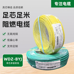 上上电缆WDZ-BYJ 6平方低烟无卤阻燃耐温电线电缆国标厂家-阿里巴巴