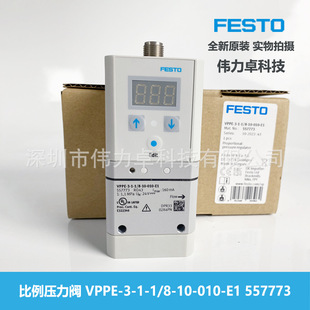 FESTO费斯托比例压力阀VPPE-3-1-1/8-10-010-E1 557773原装正品-阿里巴巴