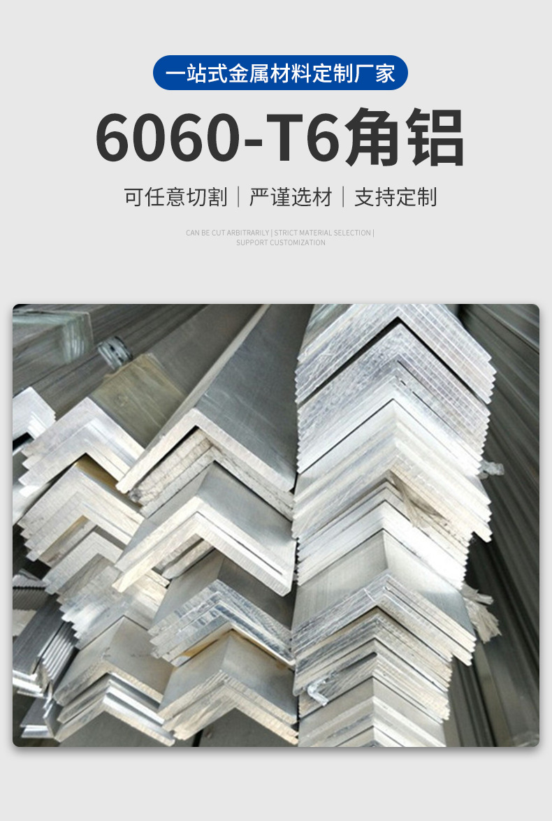 厂家供应6060-T6铝合金 AL6060铝板 工业铝型材铝棒 角铝切割-阿里巴巴