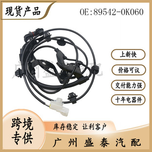 适用于丰田汽车ABS传感器 型号 89542-0K060 89542-0K080-阿里巴巴