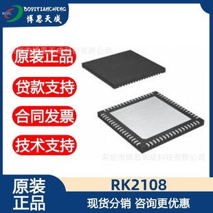 RK2108 电子元器件 集成电路IC 可当天发货-阿里巴巴