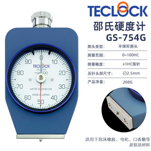 原装正品日本TECLOCK得乐硬度计GS-754G橡胶OO型硬度计-阿里巴巴