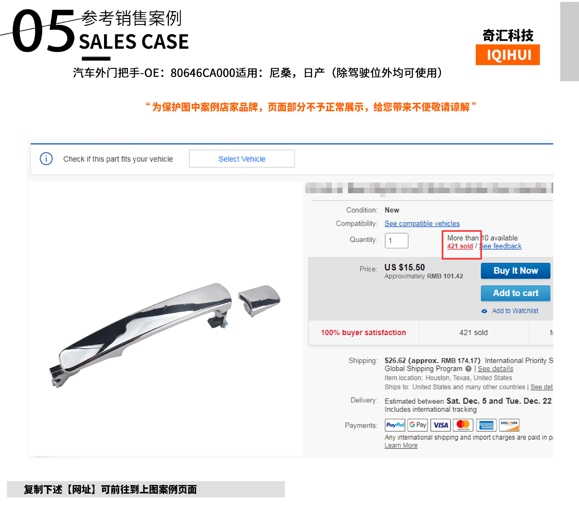 汽车外门把手-OE:80646-CA000 适用:日产尼桑(除驾驶位外通用)-阿里巴巴