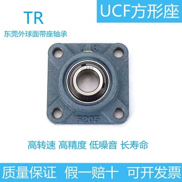 厂家批发 TR UCF205 UCF206 UCF207 UCF208 UCF209 UCF210轴承-阿里巴巴
