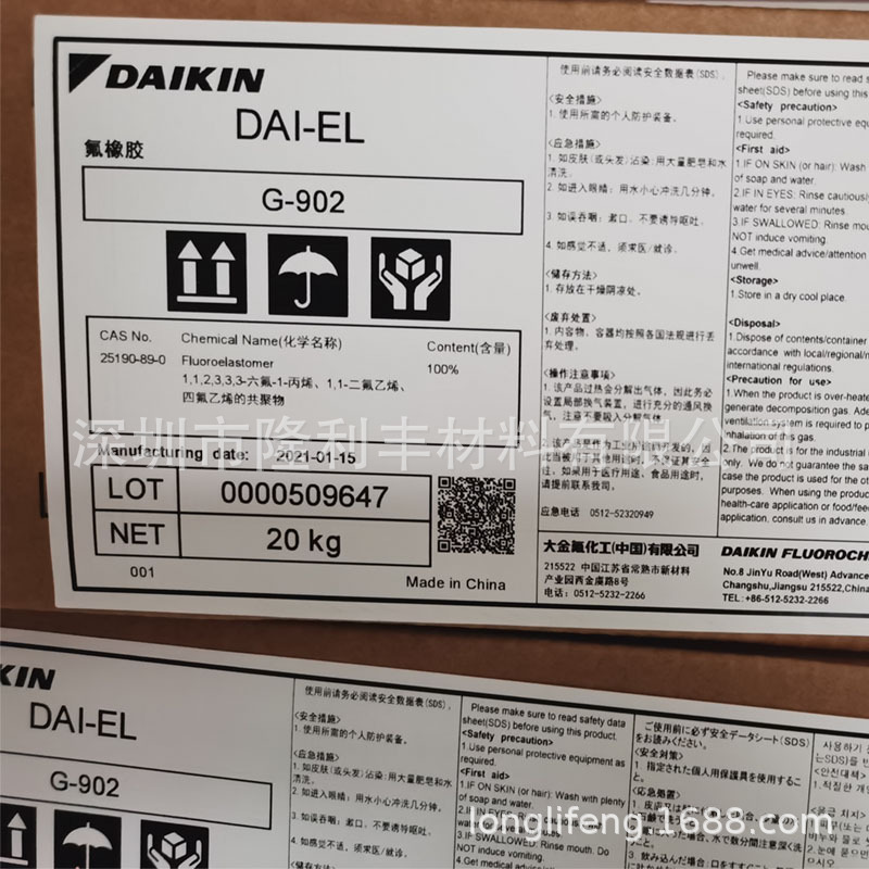 过氧氟橡胶DAI-EL G-902/大金氟胶G902-阿里巴巴