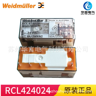 魏德米勒 RCL424024 紧凑型中间继电器 2C/O 订货号4058570000-阿里巴巴