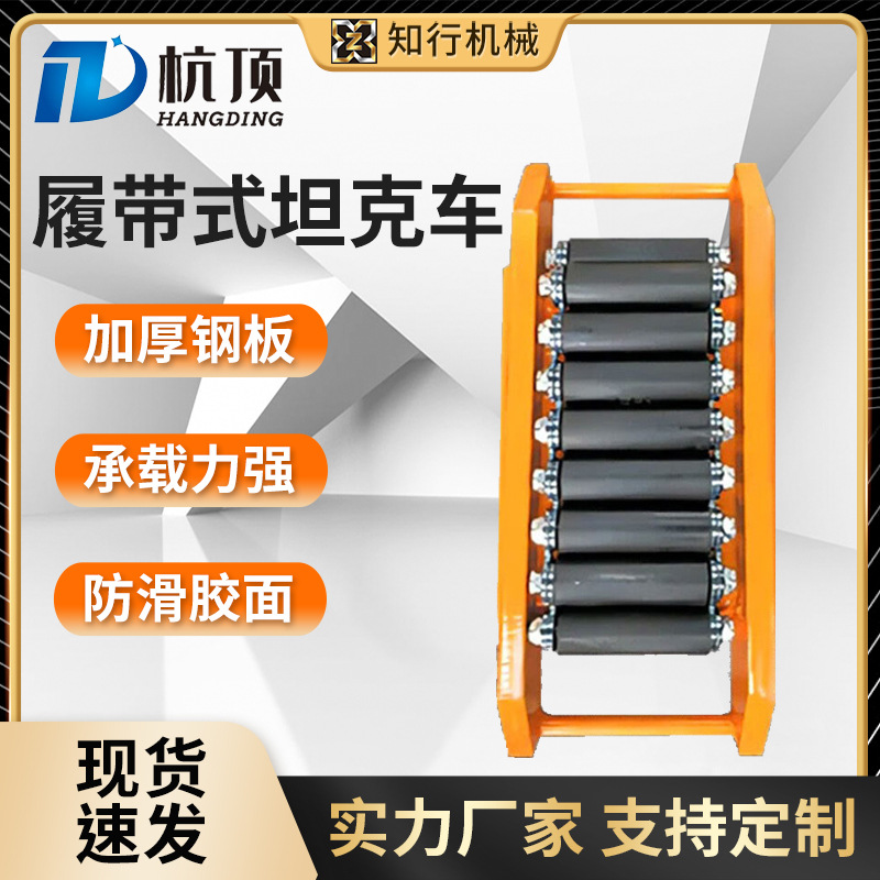 Heavy-Duty Handling Tank Truck Crm Tracked Ground Cow Small Tank 50 ...