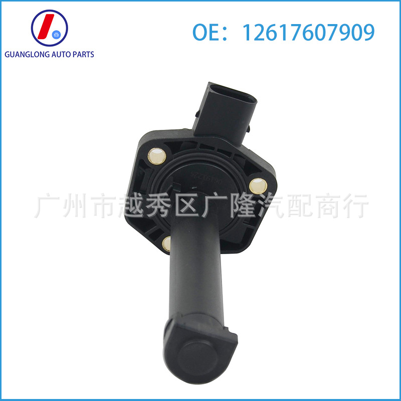 适用于宝马机油位传感器12617607909 12617543091-阿里巴巴